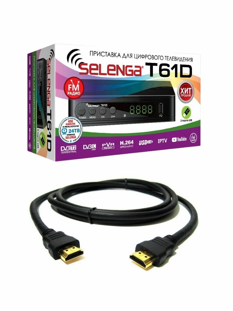 Комплект Цифровой DVB-T2 ресивер Selenga T61D FM + Кабель HDMI 1.5 м медный