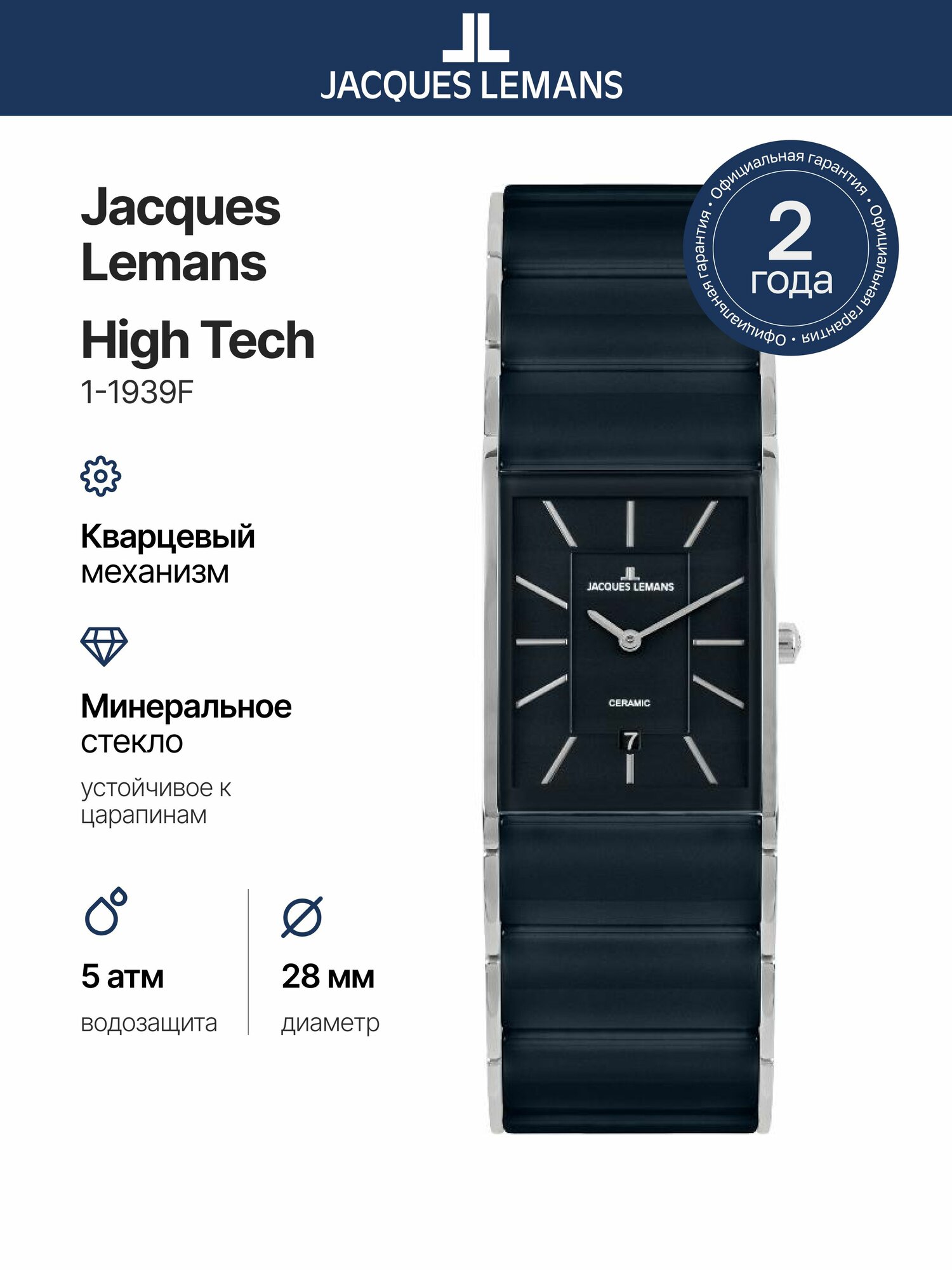 Наручные часы JACQUES LEMANS