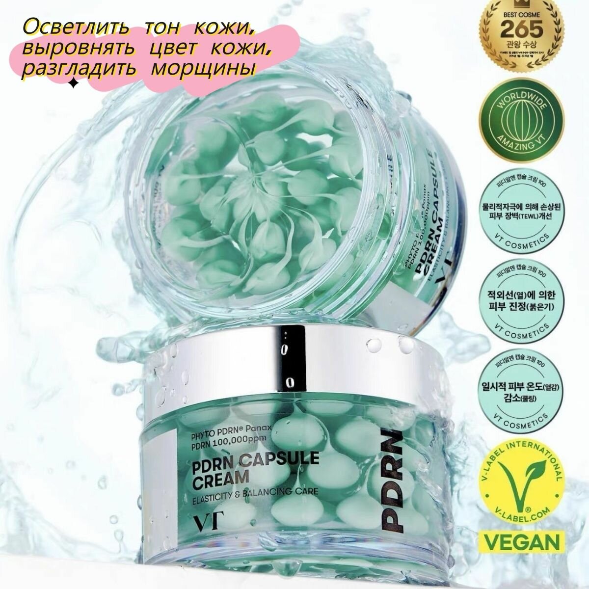 KOEC Увлажняющий капсульный крем с пдрн PDRN Capsule Cream 100 ppm, 50 мл