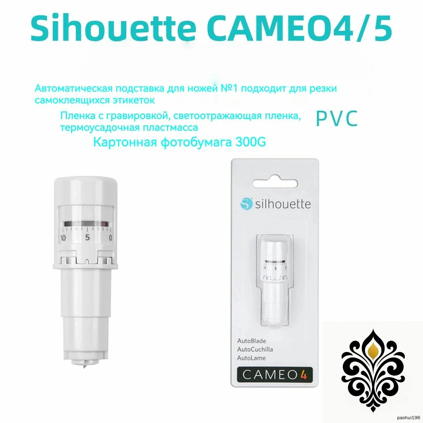 Автономный нож бестселлер для плоттеров Silhouette Cameo 4 5 и Portrait 3 4