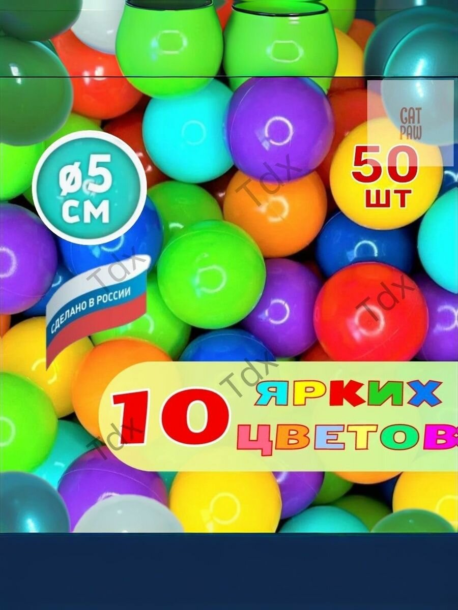 Шарики для сухого бассейна