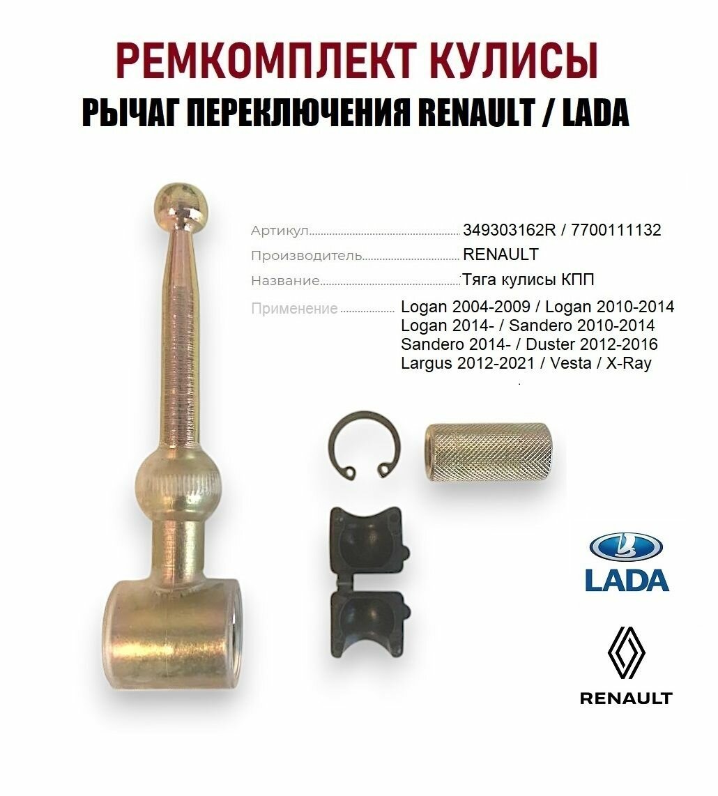 Ремкомплект КПП
