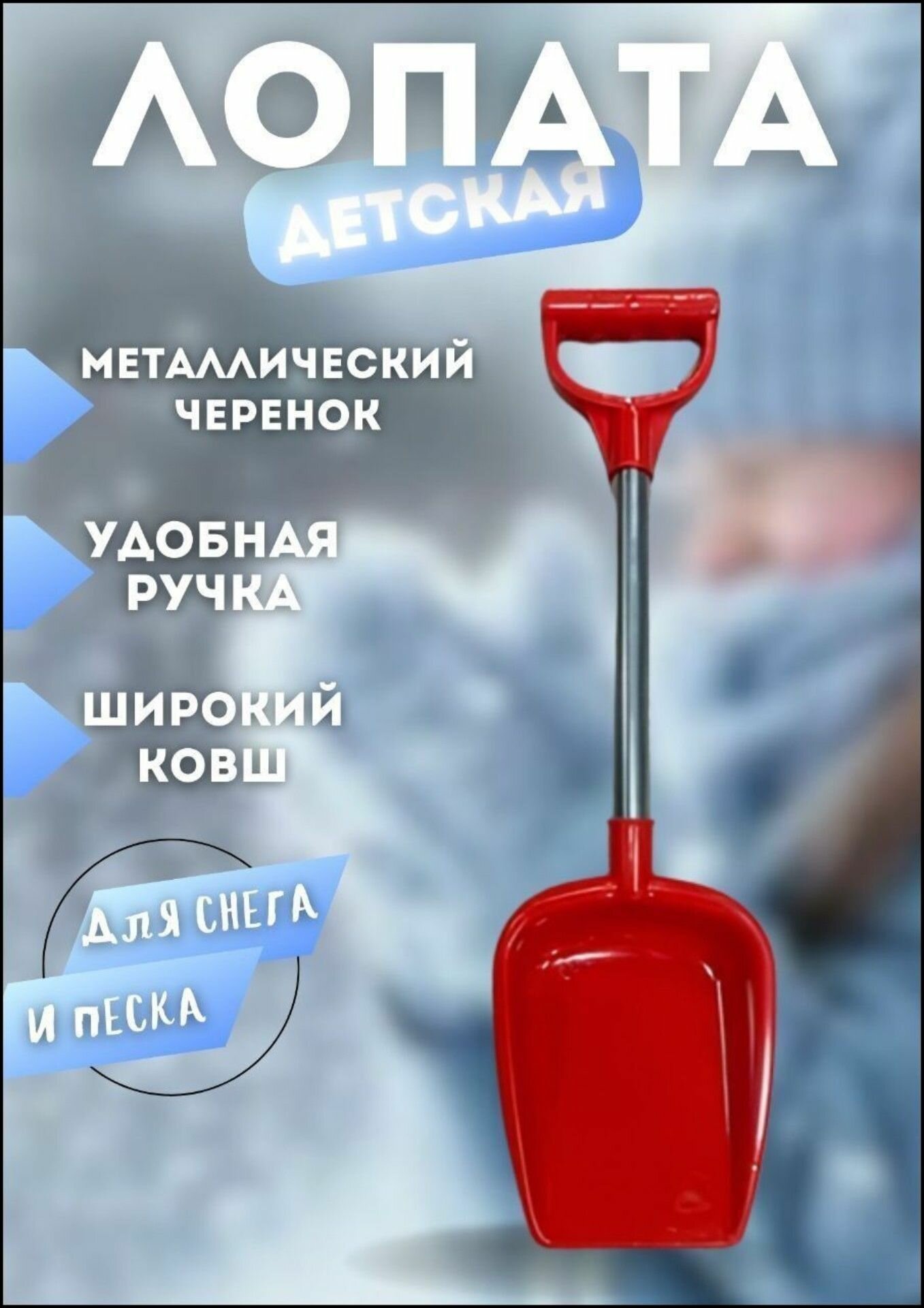 Игрушка для песочницы — фото 1