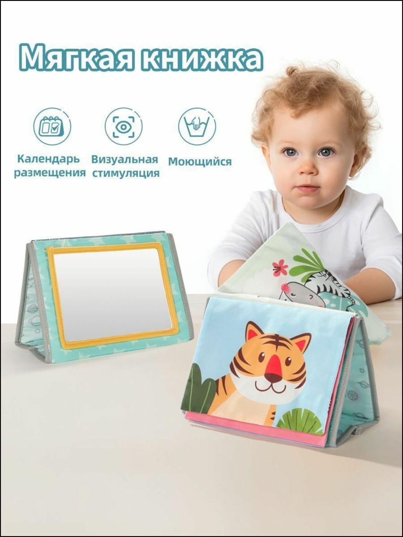 Книжка-игрушка