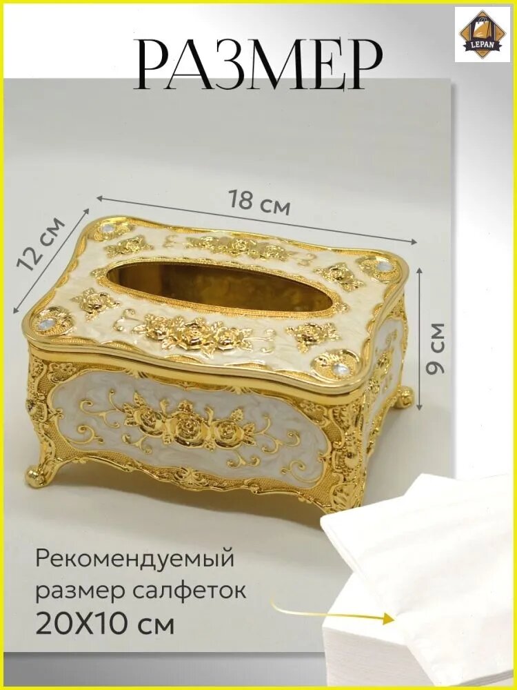 Салфетница 1 шт. — фото 1