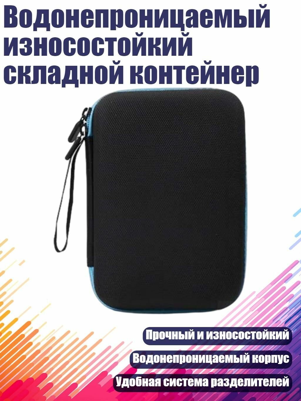 Водонепроницаемый износостойкий складной контейнер, Синий