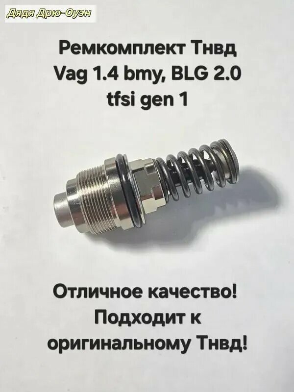 Ремкомплект ТНВД, арт. 079127025C.