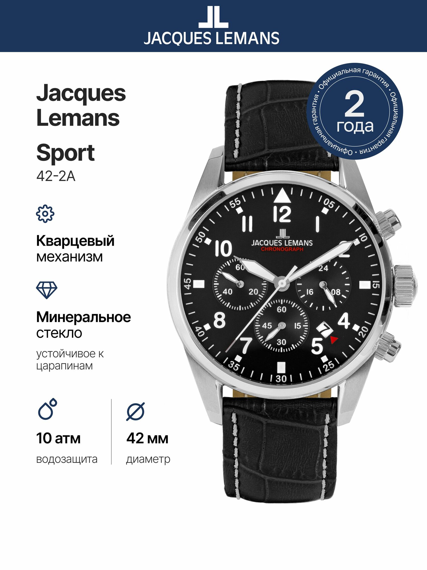 Наручные часы