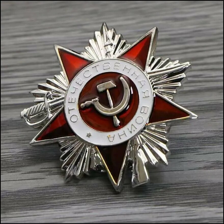 Муляж ордена Отечественной войны II степени, эксклюзивный