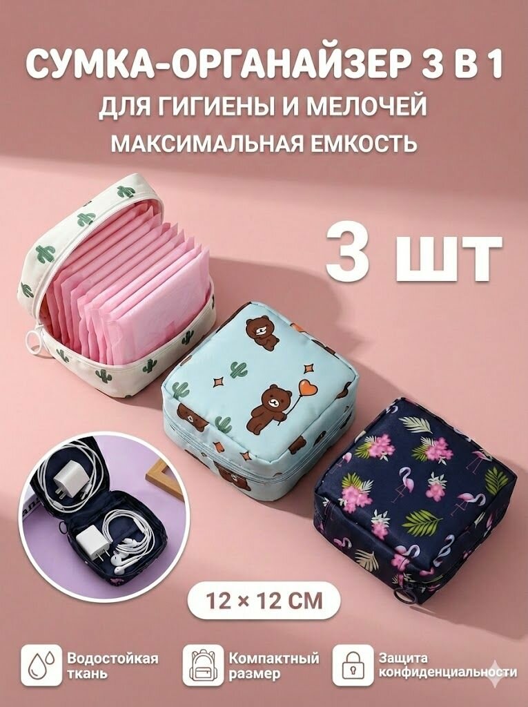Косметичка — фото 1