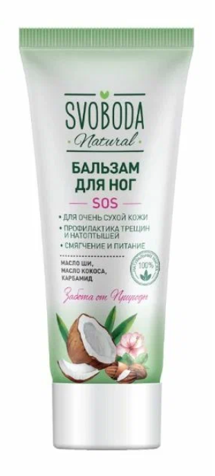 Свобода Крем-бальзам для ног, Svoboda Natural, SOS, для очень сухой кожи, 80 мл