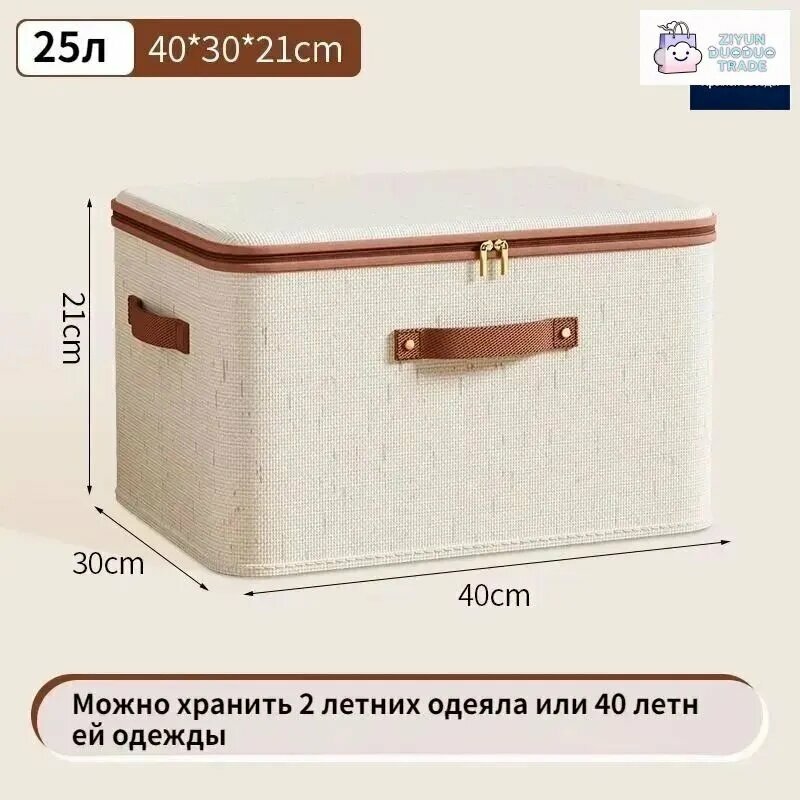Кофр для хранения вещей, 40 см х 30 см х 21 см , 1 шт