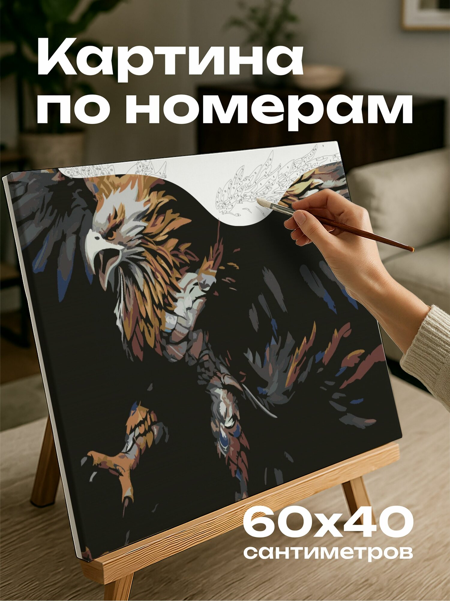 Картина по номерам 60x40 см, грифон, миниатюра, Dungeons & Dragons, высокое разрешение, яркие цвета, мощные когти