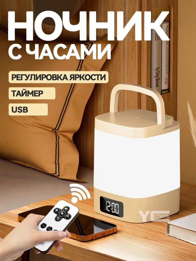 Беспроводной LED-ночник с часами USB, таймер, ручка, настольный светильник для спальни
