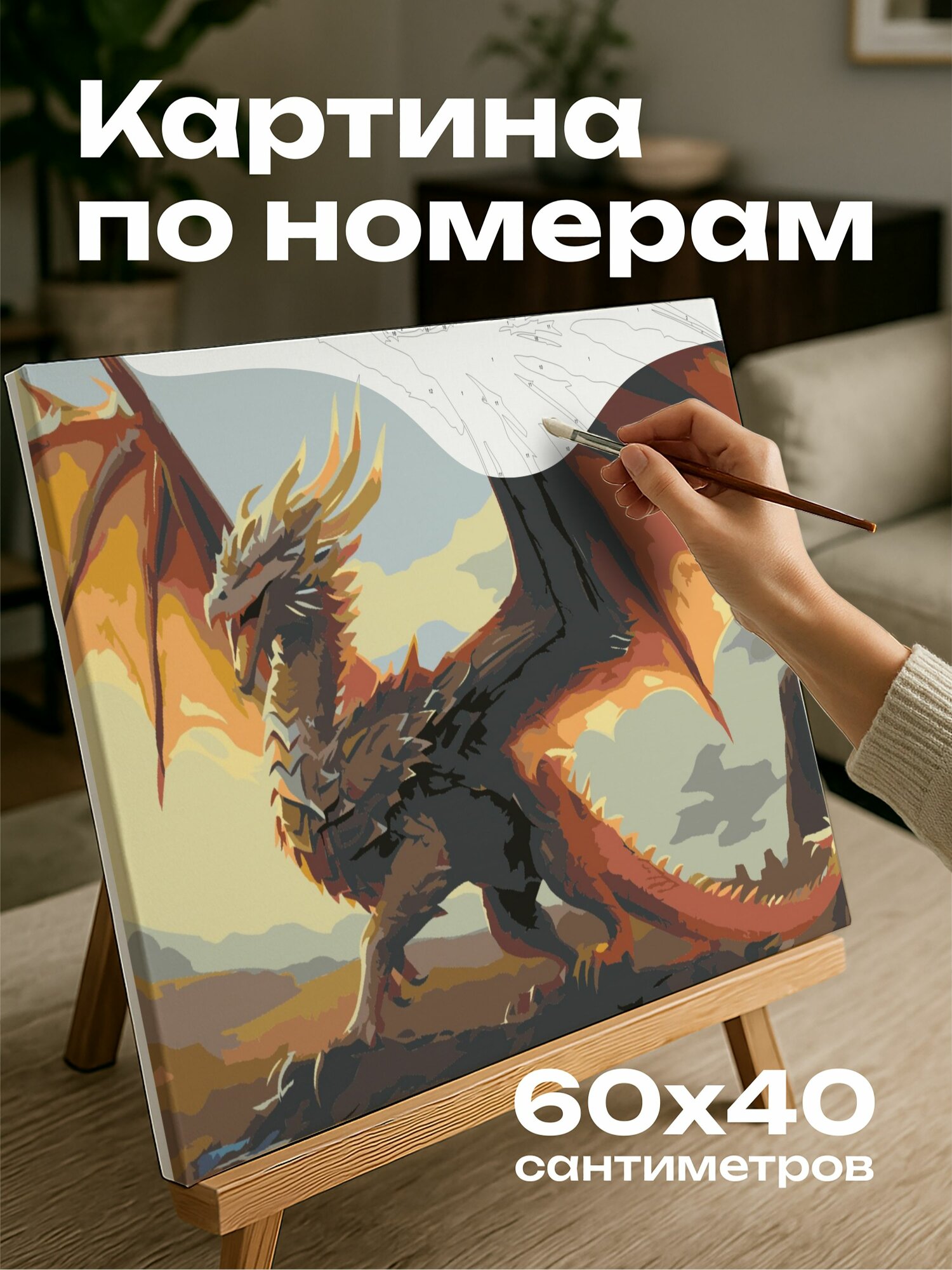 Картина по номерам 60x40 см, Дракон, 3D-рендеринг, мифическое существо, игровой мир, величественный, полет, крылья