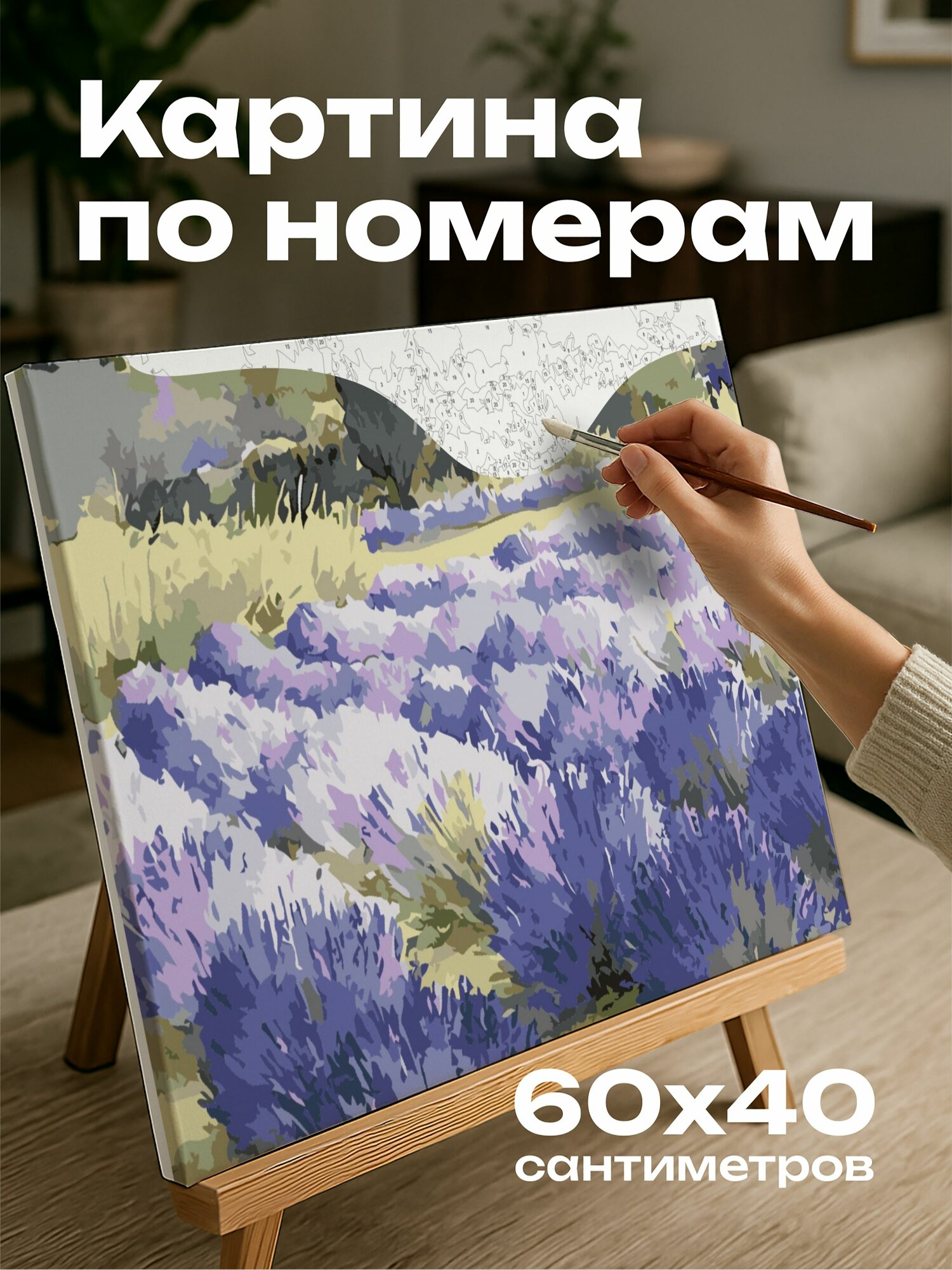 Картина по номерам 60x40 см, ланды, сад, акварель, иллюстрация, нежные мазки, красота, цветовая палитра, спокойствие