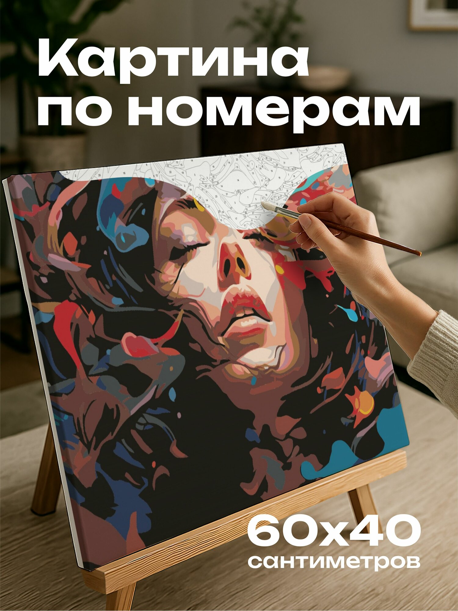 Картина по номерам 60x40 см, яркий, цифровая картина, художник-визионер, акт творения, красочный взрыв