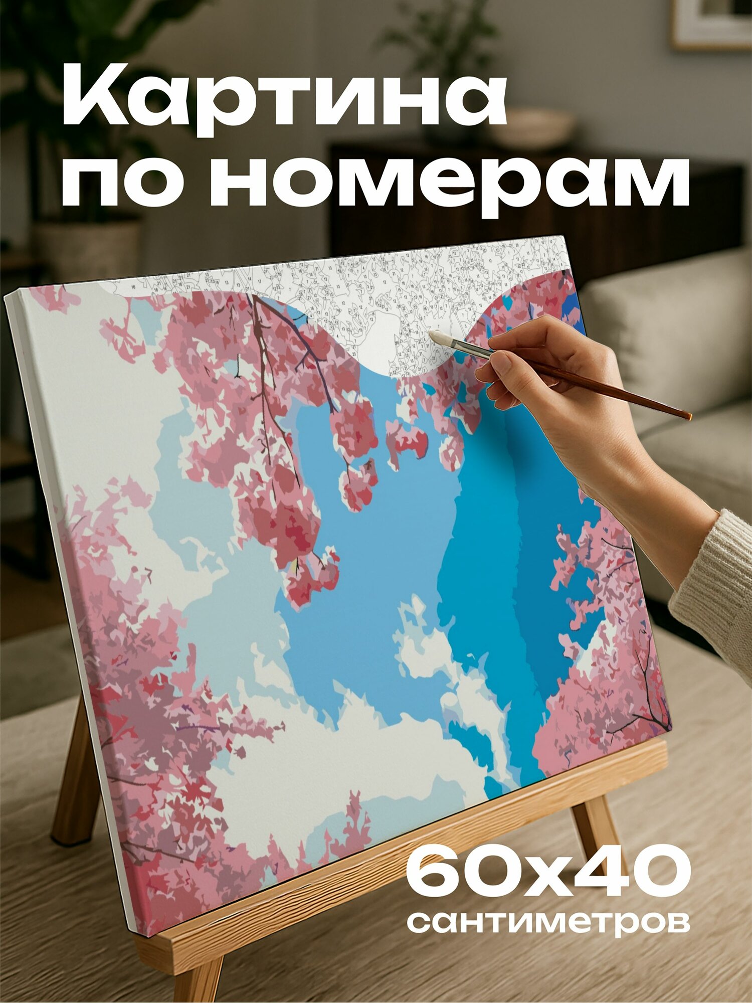 Картина по номерам 60x40 см, сакура, цветущая, розовые соцветия, яркие, полог, голубое небо, весна, дух