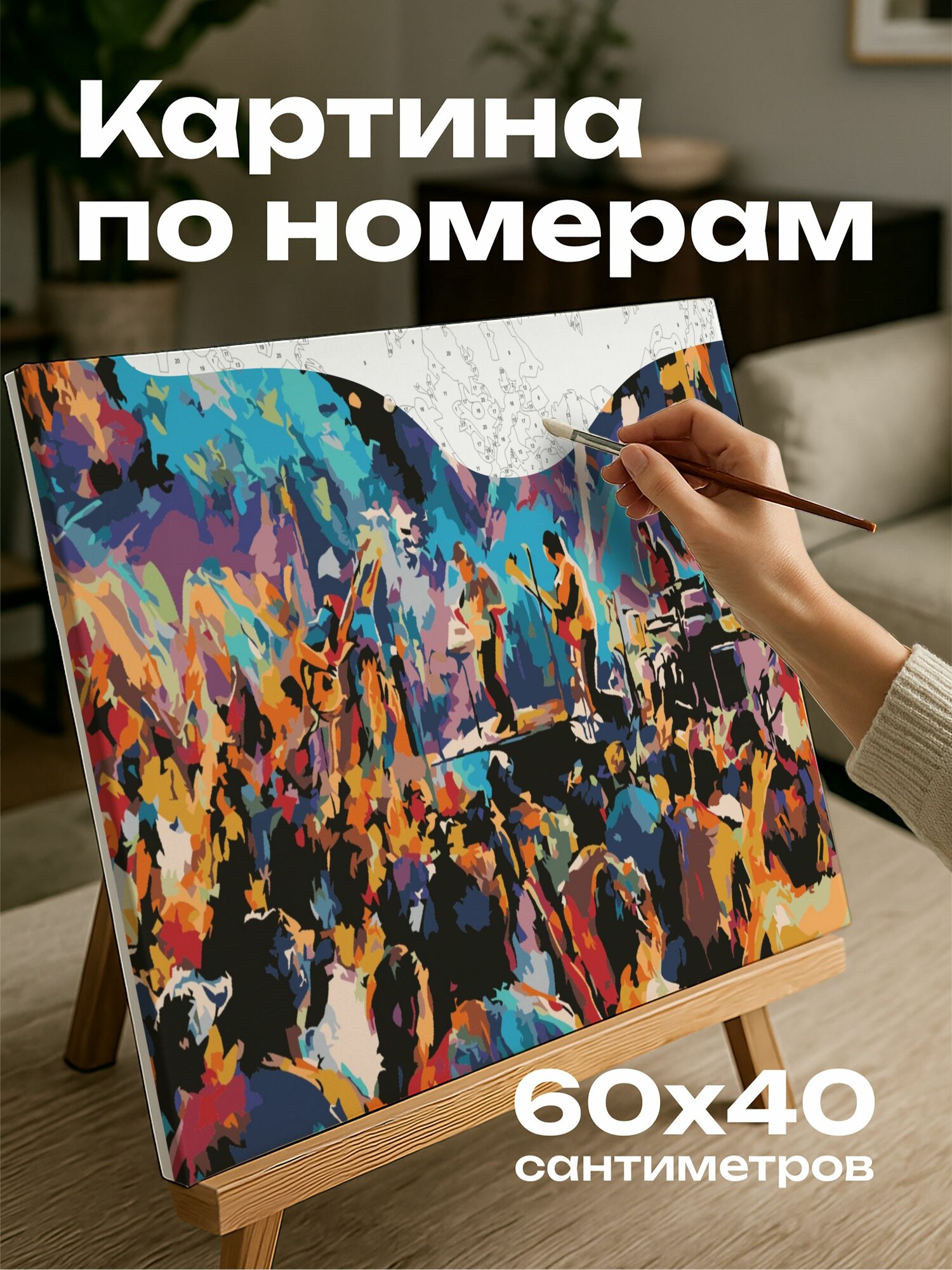 Картина по номерам 60x40 см, масляная картина, музыкальный фестиваль, исполнители, посетители, концерт, настроение