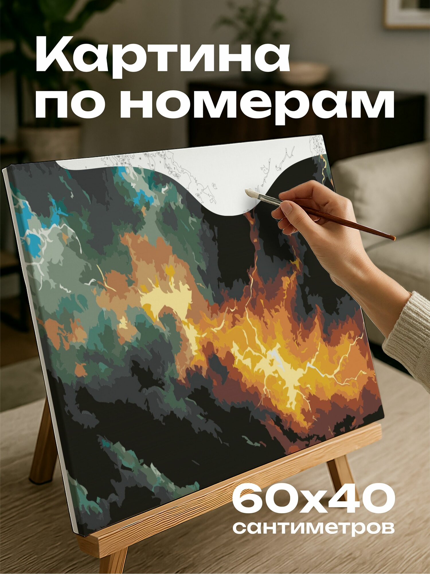 Картина по номерам 60x40 см, гроза, молния, облака, дождь, энергия, мощь, динамика, масляная картина, буря, небо, земля