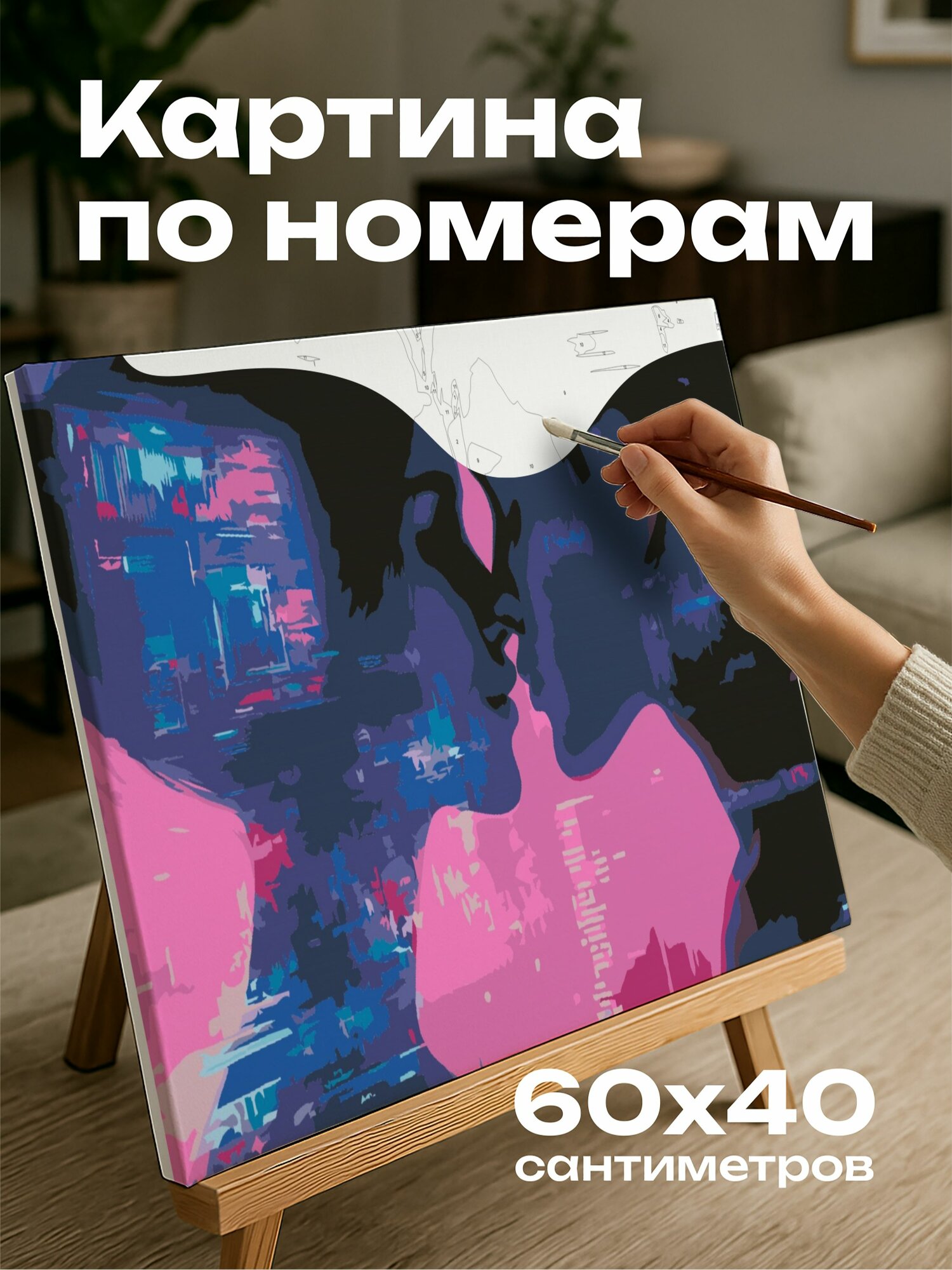 Картина по номерам 60x40 см, футуристический поцелуй, киберпанк, неоновые огни, голографические дисплеи