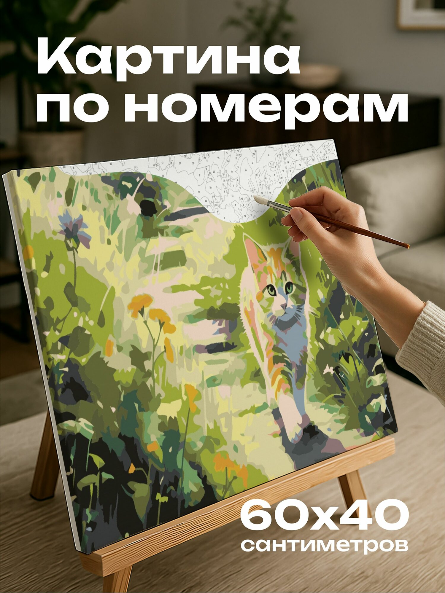 Картина по номерам 60x40 см, кошка, акварельная иллюстрация, дорожка, следы, светящиеся следы, люминесцентные следы