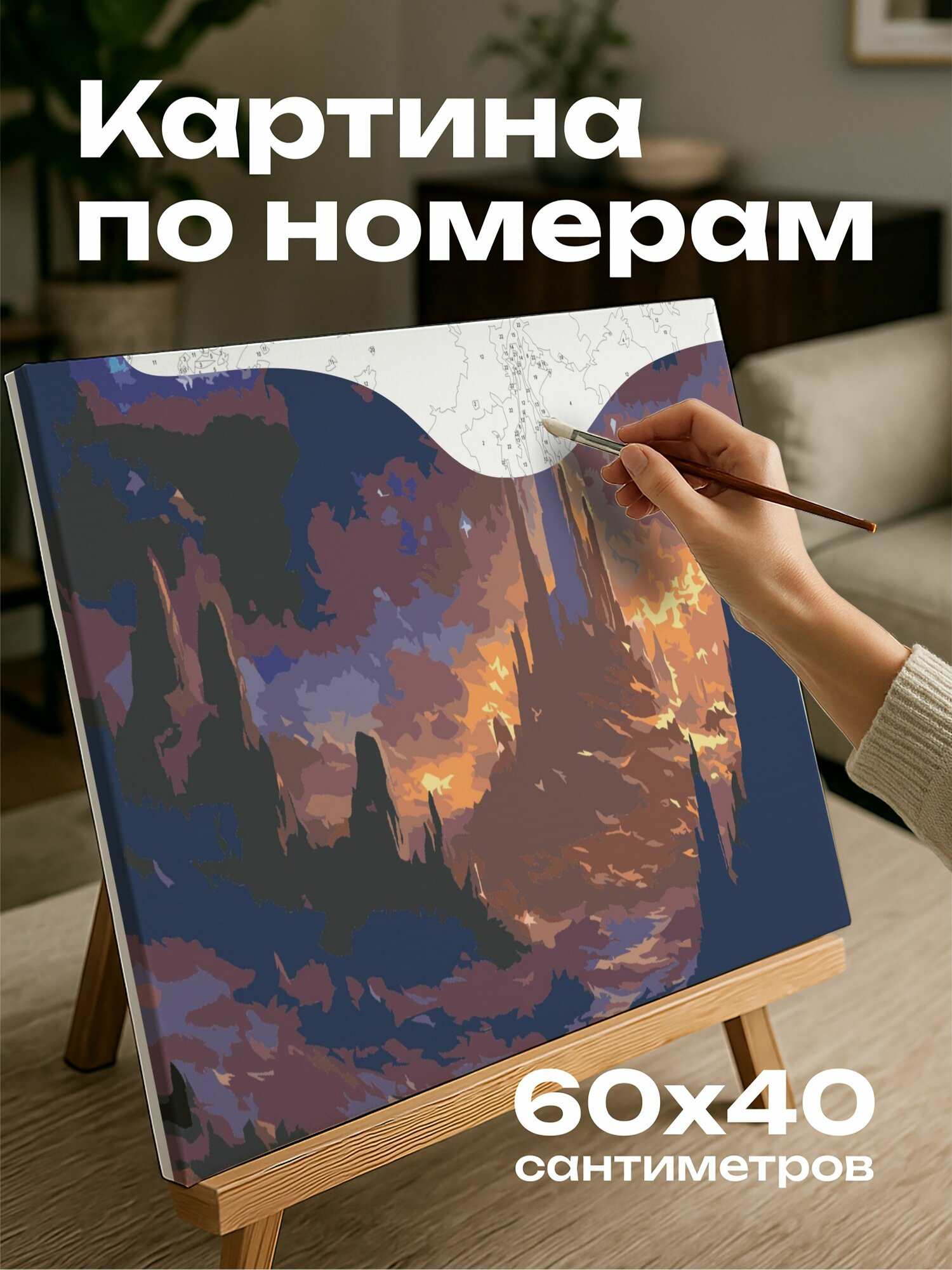 Картина по номерам 60x40 см, Картина, масло, космический пейзаж, галактики, звезды, космическая пыль, цветовая палитра