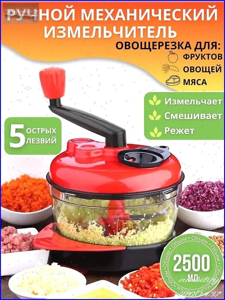 Механический измельчитель для кухонной посуды, бестселлер