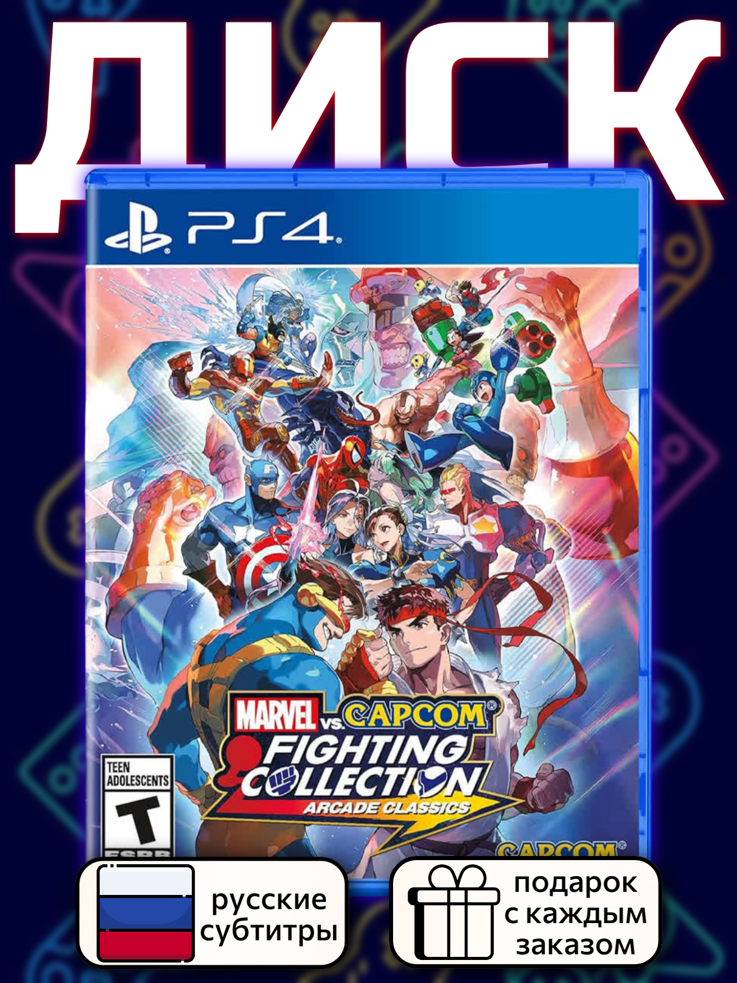 Marvel vs Capcom Fighting Collection [PS4, рус. суб-ры]