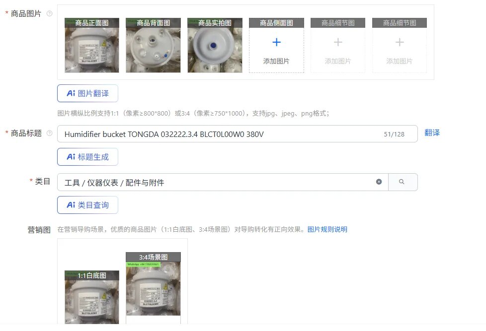 Ведро для увлажнителя TONGDA 032222.3.4 380В