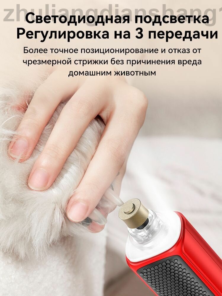 Гриндер для когтей собак и кошек когтерезка электрическая