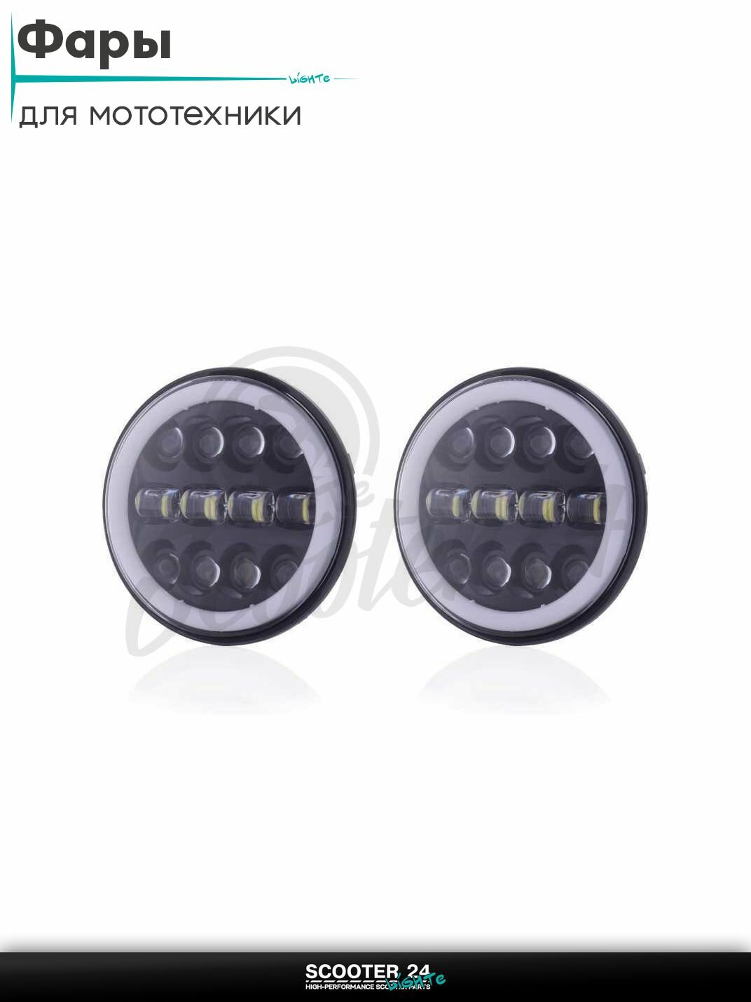 Фары мото/авто (пара) диодные круглые D177 H4 2 габарита (белый/желтый) #С31-12Z1 на мопед / эндуро и питбайк / скутер и квадроцикл