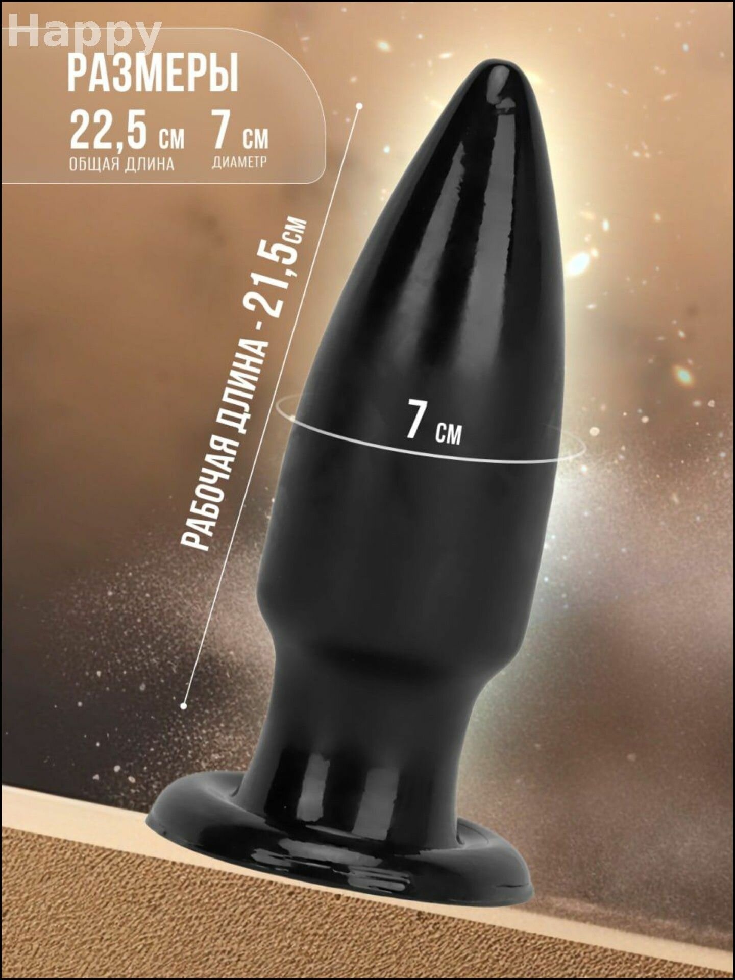 Эксклюзивный расширитель анальный, большая пробка