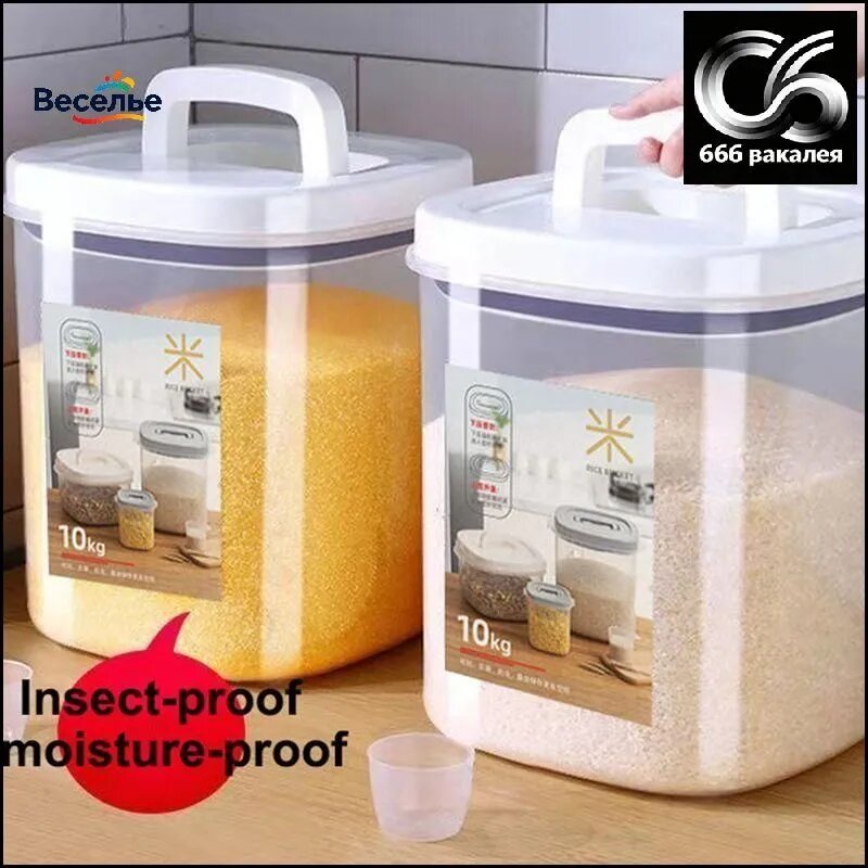 Банка для продуктов "10kg R", 1 шт