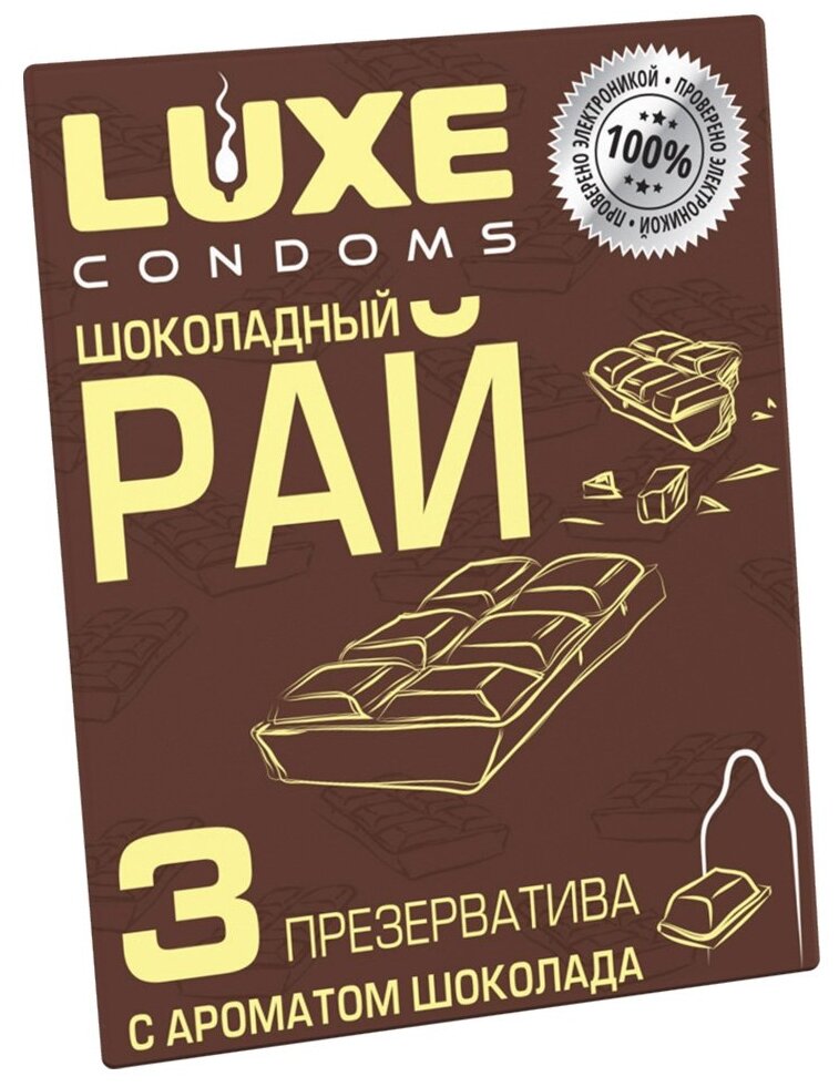 Презервативы Luxe конверт, Шоколадный рай, шоколад, 18 см, 3 шт. в упаковке