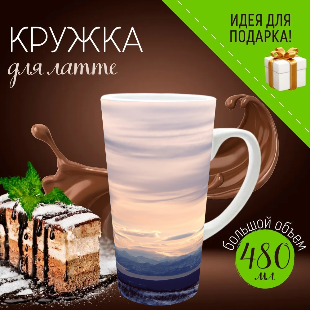 Кружка латте керамическая большая для чая и кофе с прикольным принтом "Бухта авачинская, камчатка, зима" 500 мл.