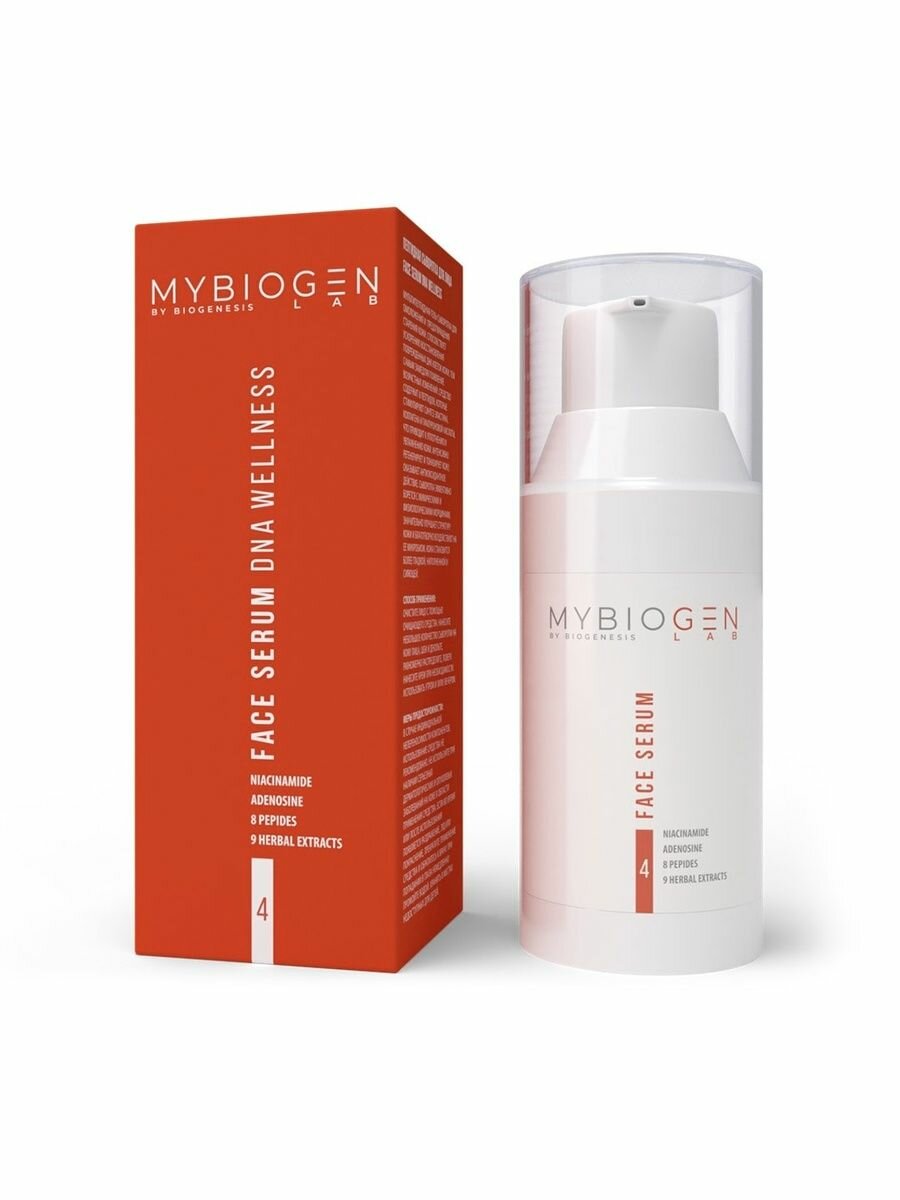 MyBiogen Face Serum 4 DNA Wellness Пептидная сыворотка для лица DNA Wellness, 30 мл