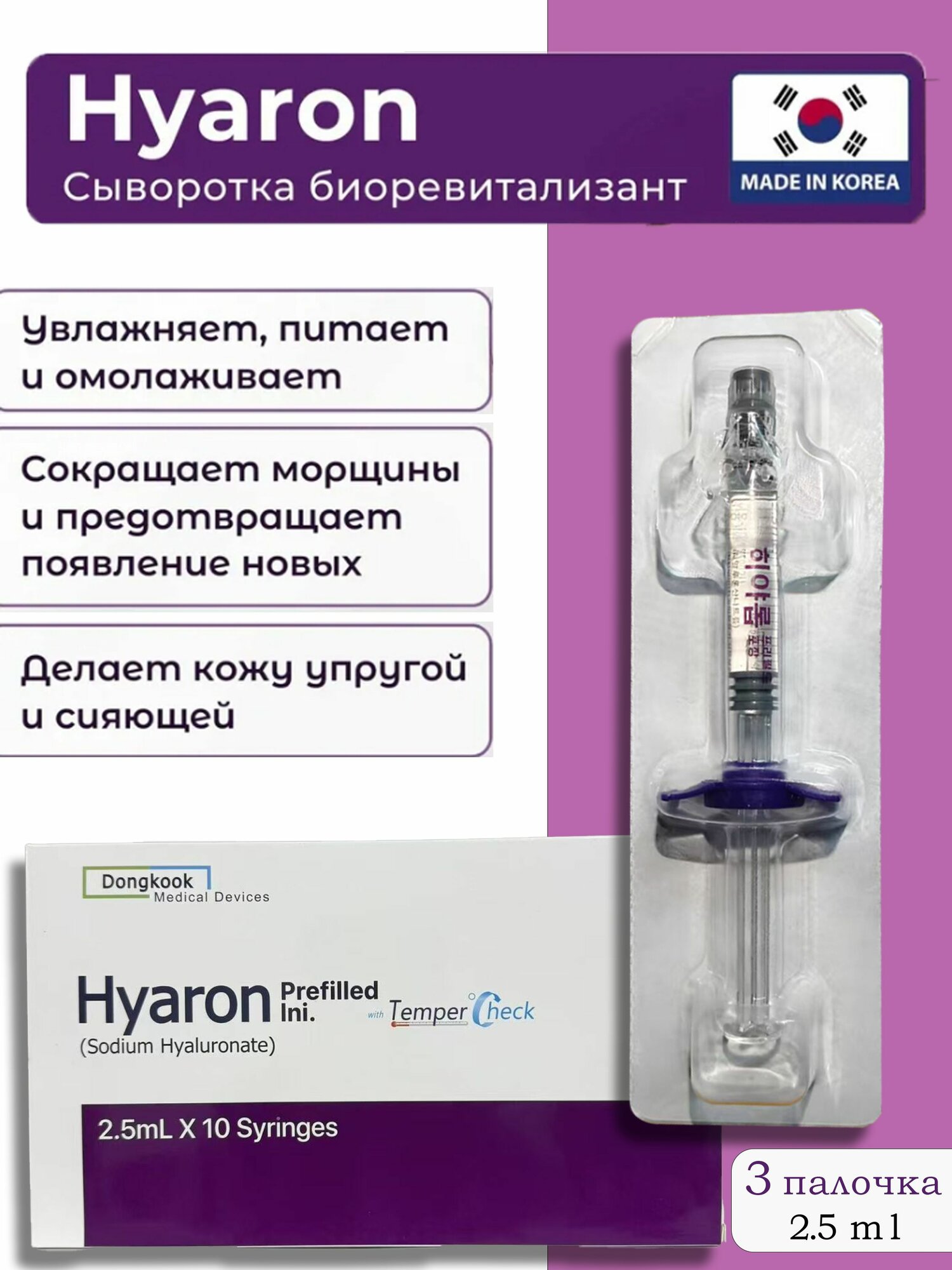 Эликсир для ухода за кожей Восстановление, 7.5 мл