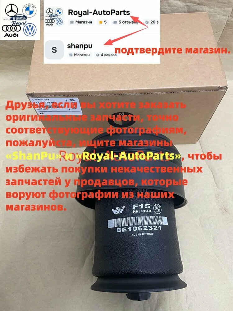 BMW Пневморессора, арт. 37126795013, 1 шт.
