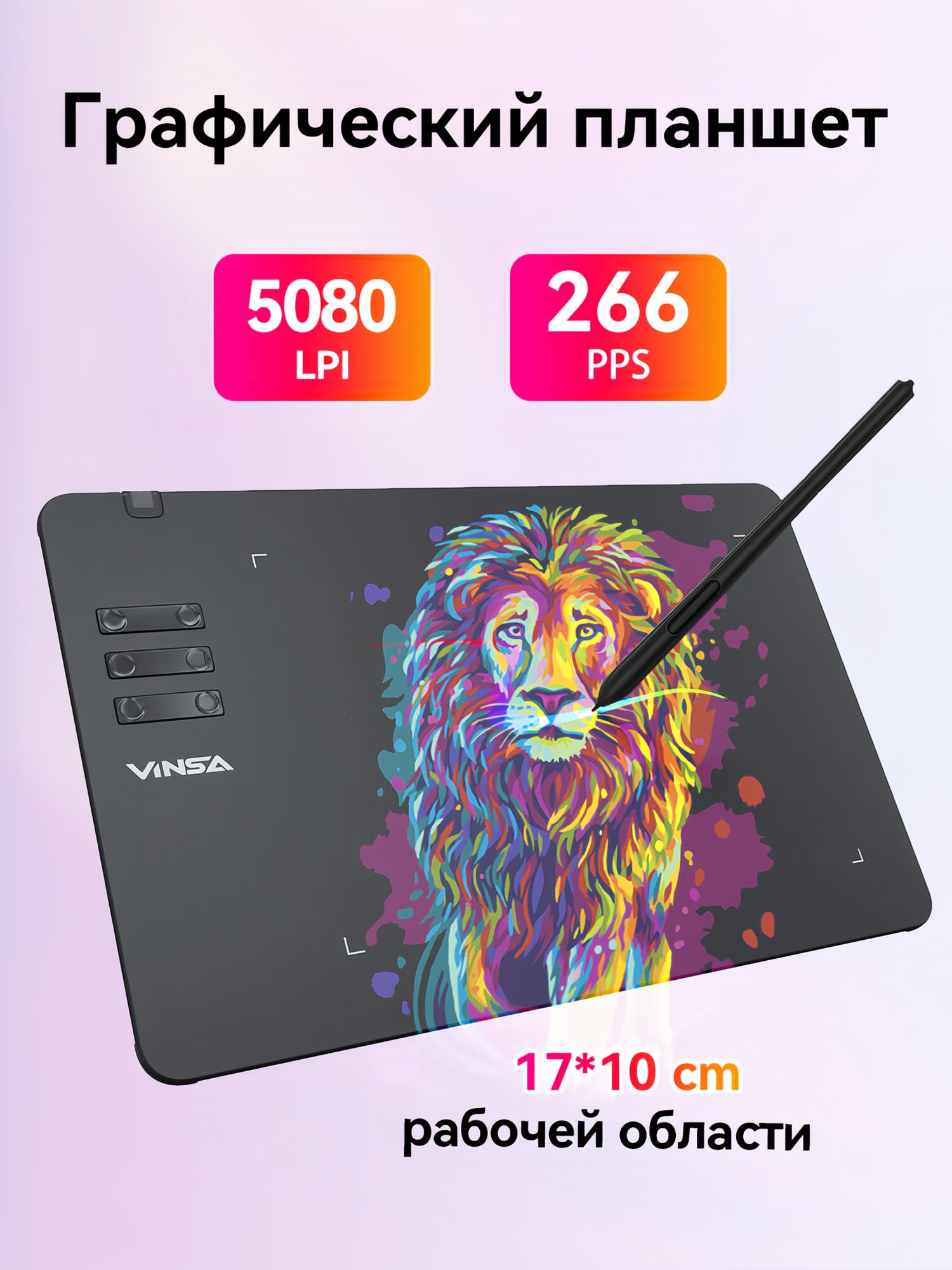 Vinsa 605 Графический планшет для рисования компьютера пк , 8192 уровней чувствительности