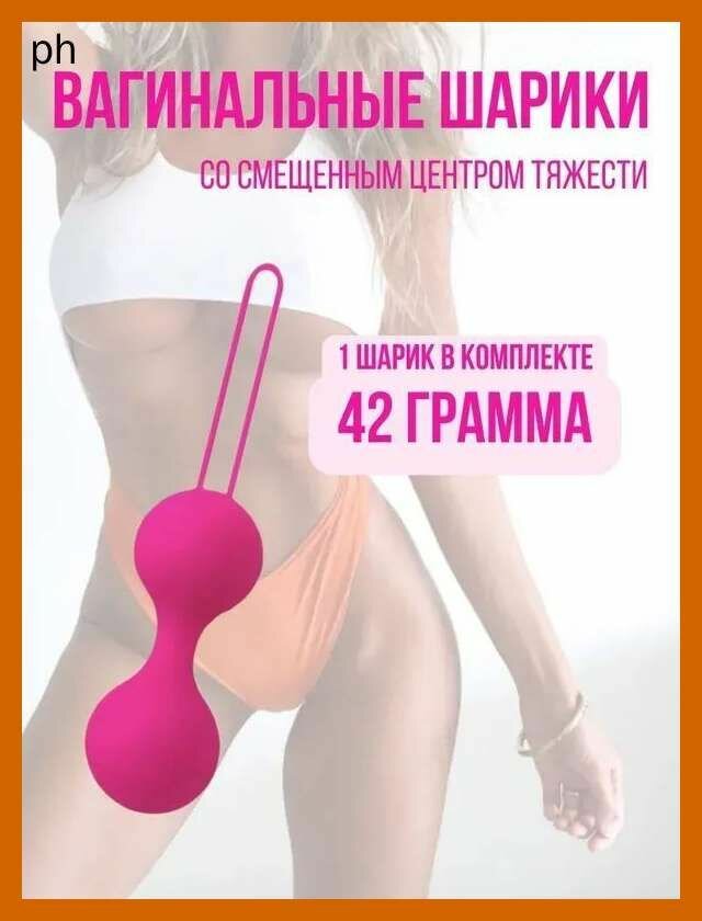 Вагинальные шарики, цвет: темно-розовый