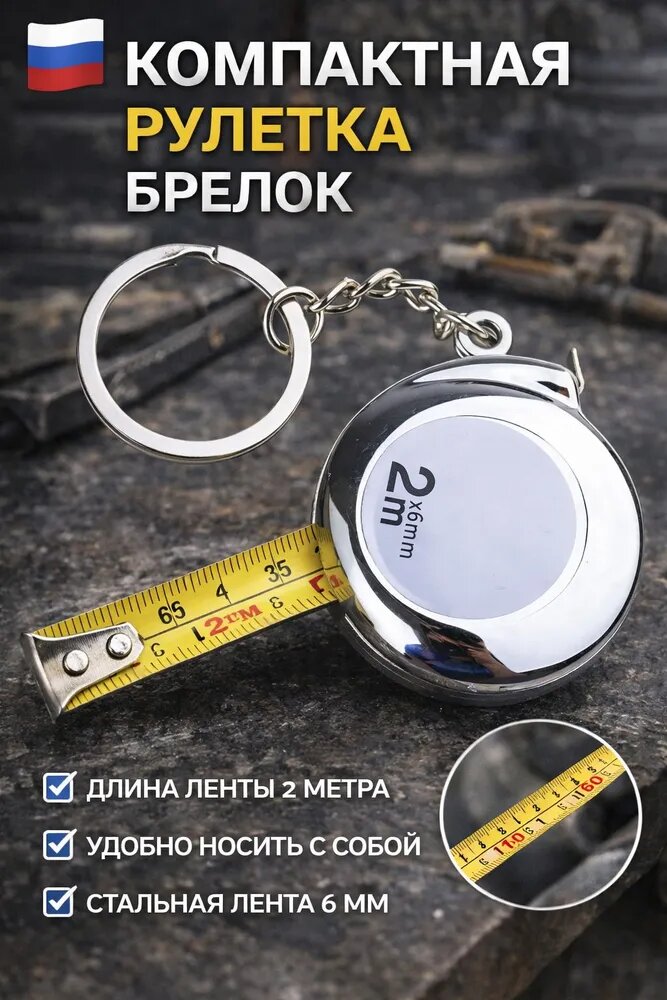 Измерительная рулетка Геодезическая XINYUO 2м x 6мм, Двухкомпонентный корпус, Серебристый