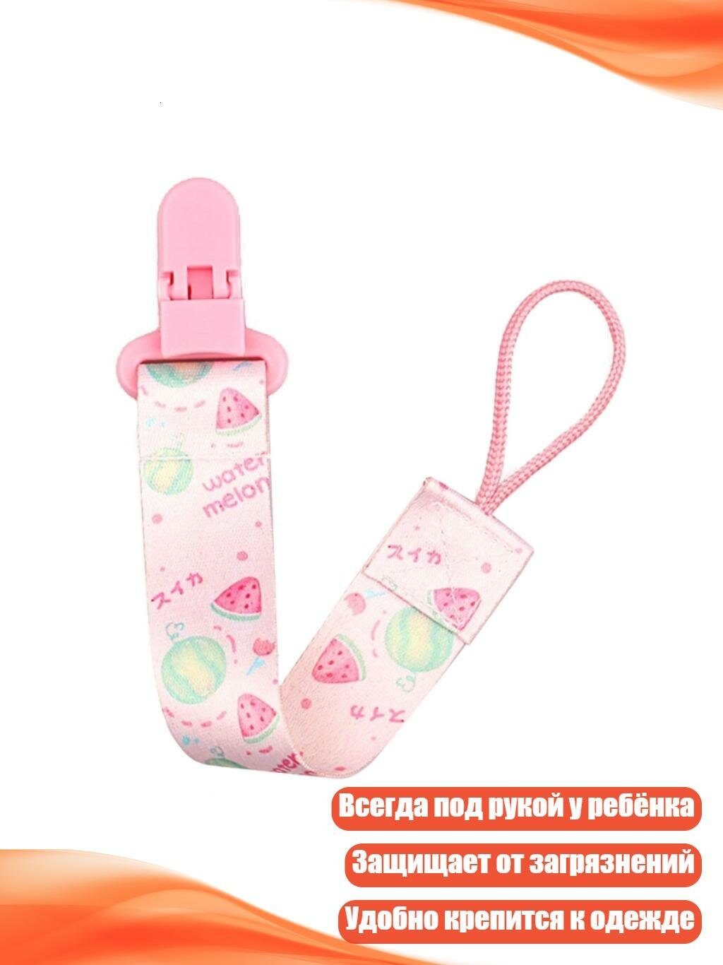 Клипса для соски с мультяшным рисунком, A82