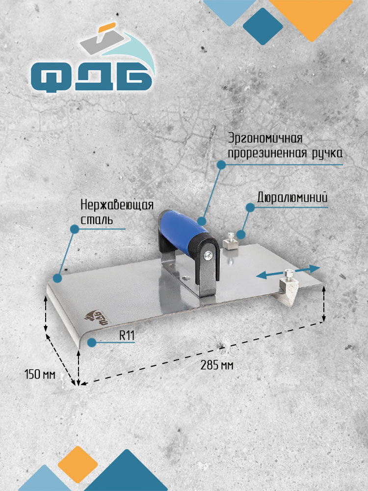Кромкогиб + ручной нарезчик швов с регулировкой 160/290 Серия Профи