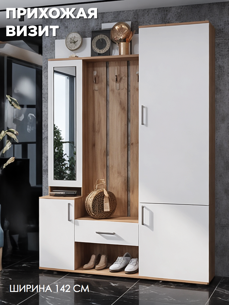Прихожая, шкаф для одежды, вешалка с зеркалом Визит, ширина 142 см, цвет дуб вотан/белый гладкий