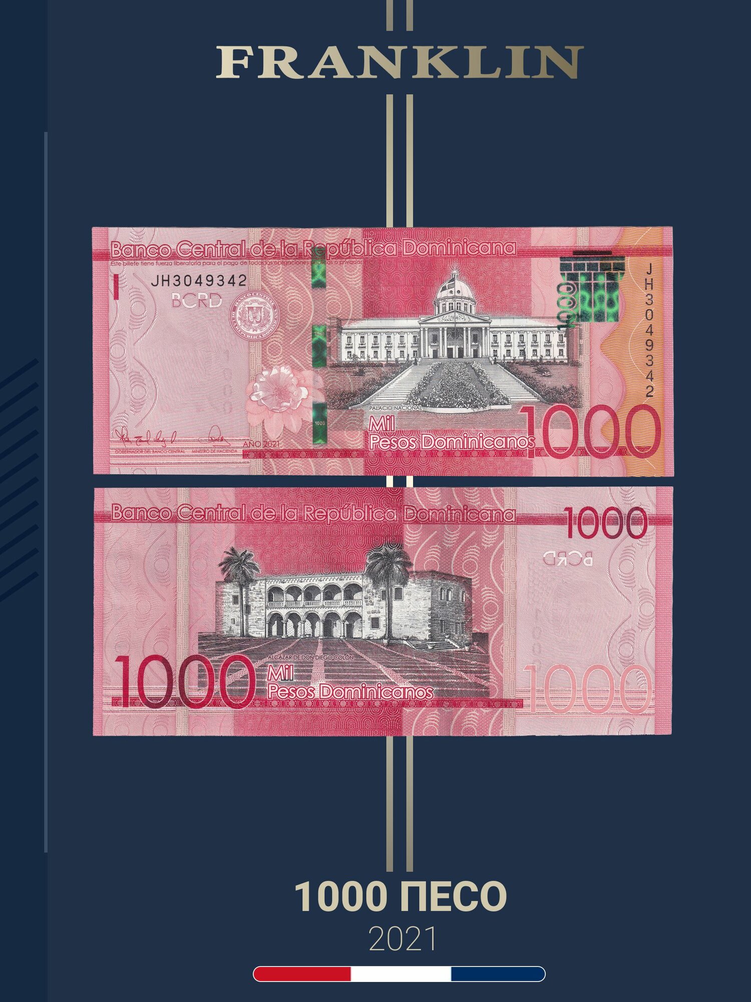 Банкнота Доминикана 1000 песо 2021 год (UNC) Pick 193f