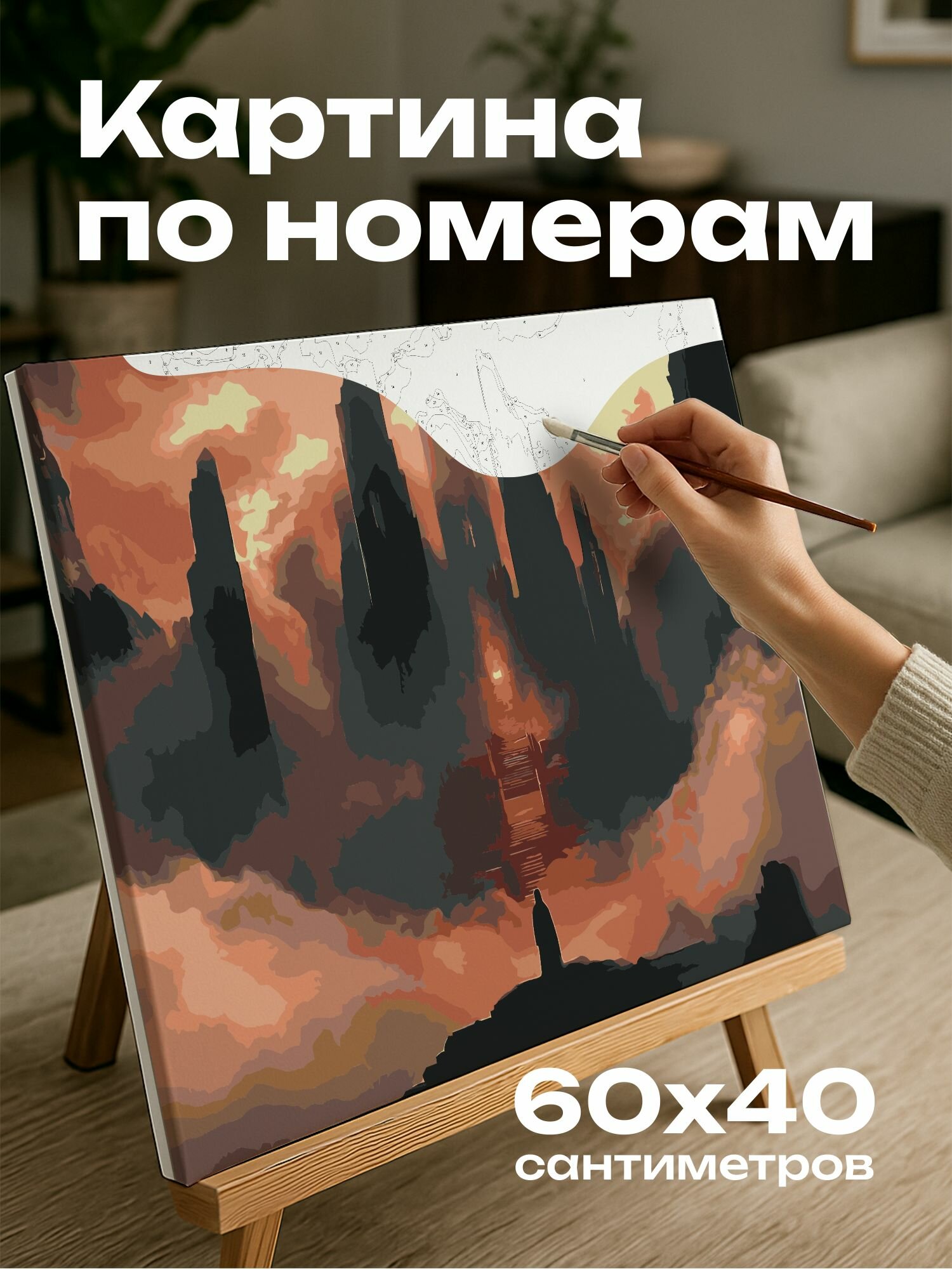 Картина по номерам 60x40 см, цифровое искусство, силуэт, таинственная фигура, туман, древние руины