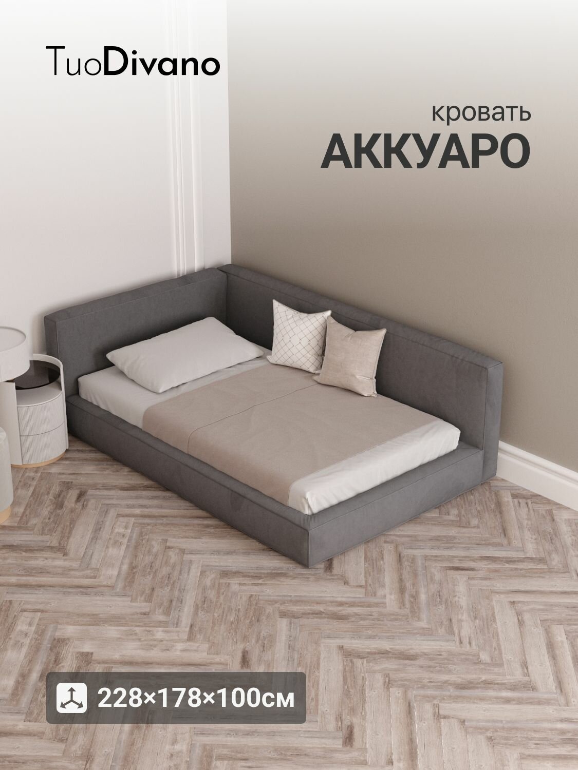 Кровать TuoDivano "Аккуаро", односпальная, с подъемным механизмом, обивка микровелюр, сталь