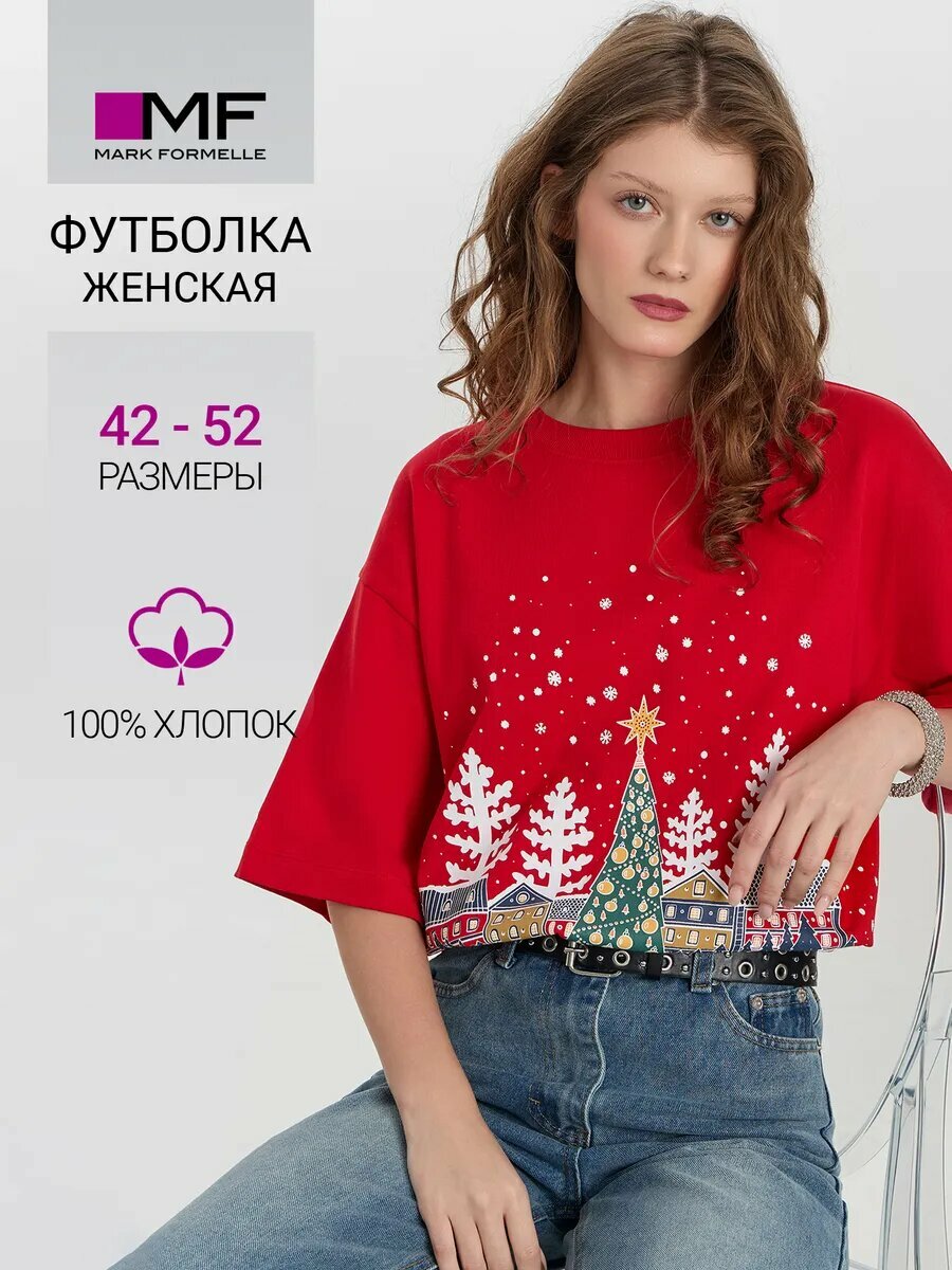 Футболка для женщин