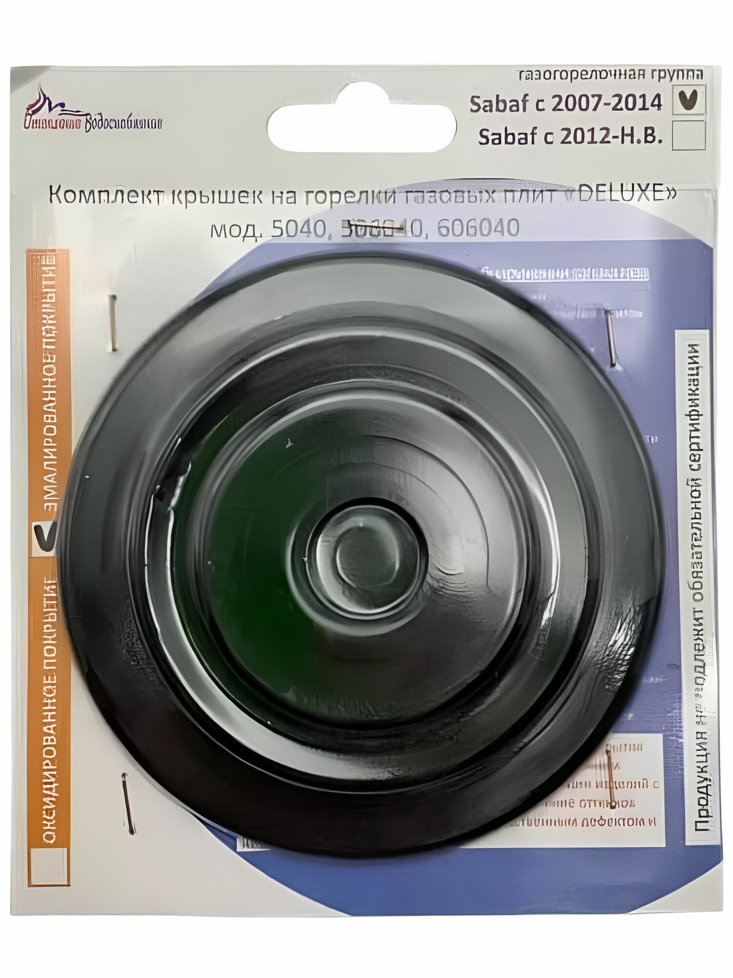 Комплект крышек глянцевых DE LUXE 5040, 506040, 606040 (с 2007 2014 г. в.) Sabaf